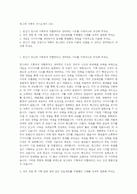 빙그레 기획직 자기소개서 (39)-1페이지