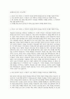 모트롤 방산 IPS 자기소개서-1페이지