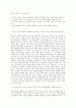 빙그레 기획직 자기소개서 (40)-1페이지
