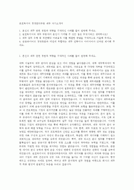금호타이어 경영관리부문 재무 자기소개서-1페이지