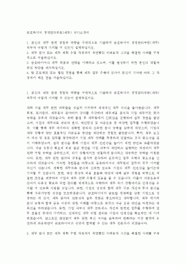 금호타이어 경영관리부문(재무) 자기소개서-1페이지