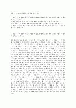 모트롤 방산R&D 연료공급장치 개발 자기소개서-1페이지