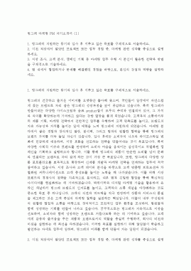 빙그레 마케팅 PM 자기소개서 (1)-1페이지
