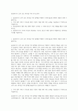 금호타이어 고무 코드 케미컬 구매 자기소개서-1페이지