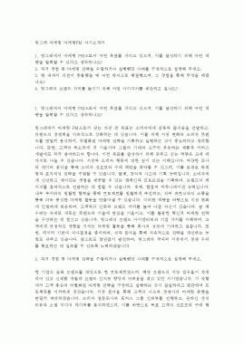 빙그레 마케팅 마케팅PM 자기소개서-1페이지