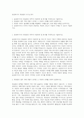금호타이어 공급관리 자기소개서-1페이지