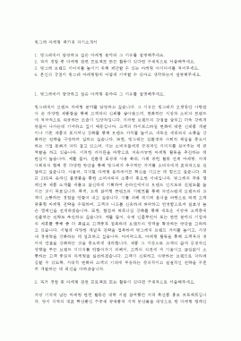 빙그레 마케팅 패키징 자기소개서-1페이지