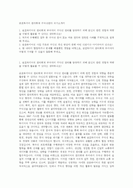 금호타이어 관리회계 수익성관리 자기소개서-1페이지