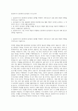 금호타이어 관리회계 원가관리 자기소개서-1페이지