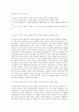 모트롤 유기운영 자기소개서-1페이지