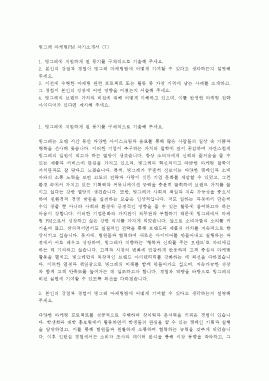 빙그레 마케팅PM 자기소개서 (7)-1페이지