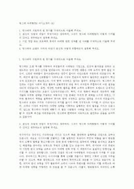 빙그레 마케팅PM 자기소개서 (8)-1페이지