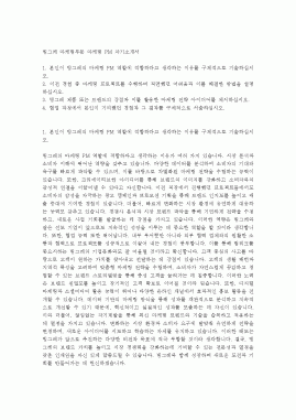 빙그레 마케팅부문 마케팅 PM 자기소개서-1페이지