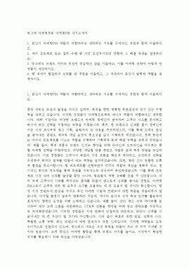 빙그레 마케팅부문 마케팅PM 자기소개서-1페이지