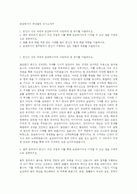 금호타이어 국내법무 자기소개서-1페이지