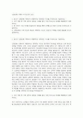 신한은행 기획직 자기소개서 (56)-1페이지