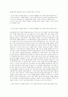 모트롤_경력-R&D부문-R&D-소재개발-창원 자기소개서-1페이지