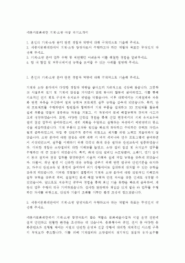 세종시문화재단 기계·소방 마급 자기소개서-1페이지