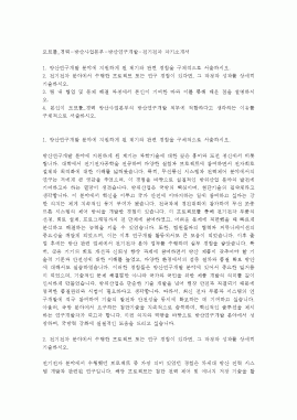모트롤_경력-방산사업본부-방산연구개발-전기전자 자기소개서-1페이지