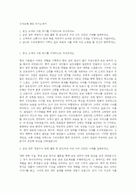 우리은행_WM 자기소개서-1페이지
