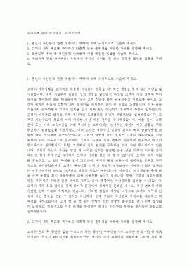 우리은행_WM(자산관리) 자기소개서-1페이지