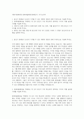 세종시문화재단 문화예술행정(문화도시) 자기소개서-1페이지