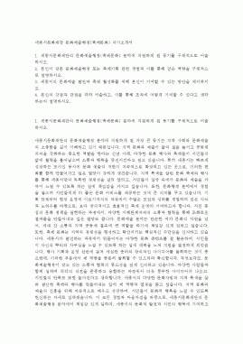 세종시문화재단 문화예술행정(축제문화) 자기소개서-1페이지