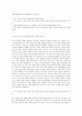 세종시문화재단 바급(일반행정) 자기소개서-1페이지