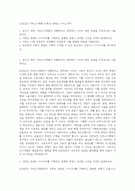 모트모트 서비스기획팀 유튜브 콘텐츠 자기소개서-1페이지