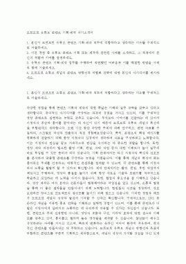 모트모트 유튜브 콘텐츠 기획·제작 자기소개서-1페이지