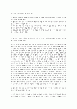 모트모트 크리에이티브팀 자기소개서-1페이지