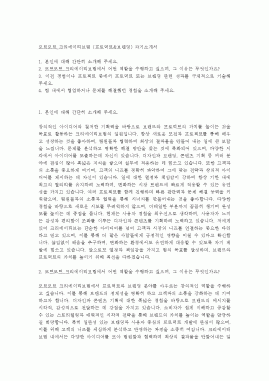모트모트_크리에이티브팀 (프로덕트&브랜딩) 자기소개서-1페이지