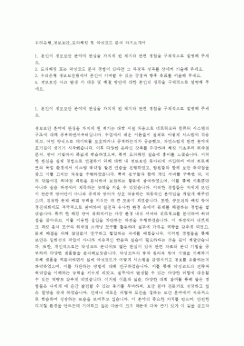 우리은행_정보보안_모의해킹 및 악성코드 분석 자기소개서-1페이지