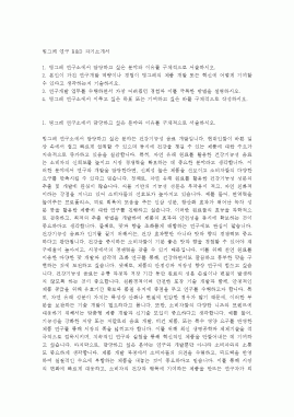 빙그레 연구 R&D 자기소개서-1페이지