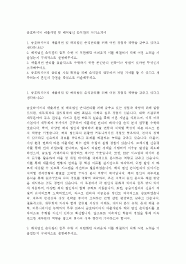 금호타이어 매출채권 및 해외법인 손익관리 자기소개서-1페이지