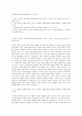 대한제분그룹_[대한제분]총무 자기소개서-1페이지
