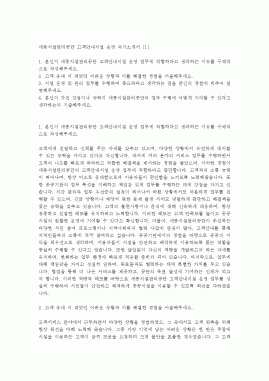 세종시설관리공단 고객안내시설 운영 자기소개서 (1)-1페이지