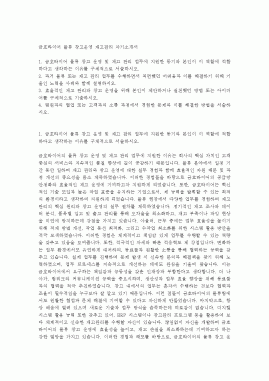 금호타이어 물류 창고운영 재고관리 자기소개서-1페이지