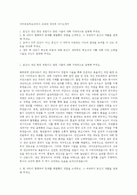에어프로덕츠코리아 교대제 생산직 자기소개서-1페이지