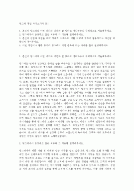 빙그레 영업 자기소개서 (5)-1페이지