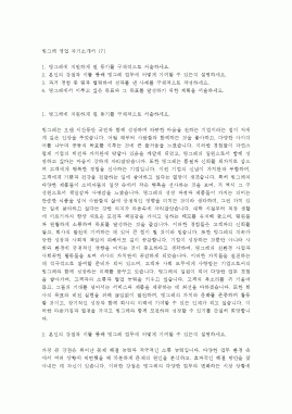빙그레 영업 자기소개서 (7)-1페이지
