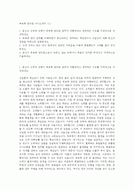 목욕탕 관리원 자기소개서 (1)-1페이지