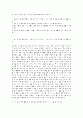 금호타이어 물리시험기 운용 및 시험실 공통업무 자기소개서-1페이지