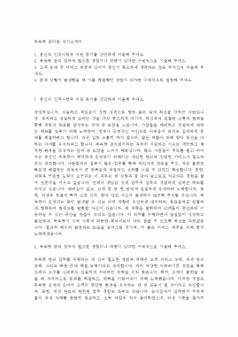 목욕탕 관리원 자기소개서-1페이지