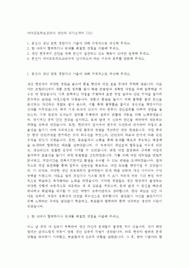 에어프로덕츠코리아 생산직 자기소개서 (15)-1페이지