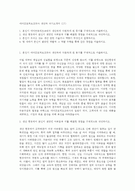 에어프로덕츠코리아 생산직 자기소개서 (17)-1페이지