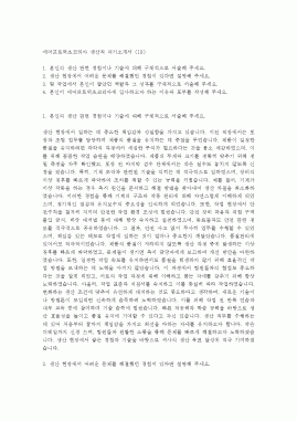 에어프로덕츠코리아 생산직 자기소개서 (19)-1페이지
