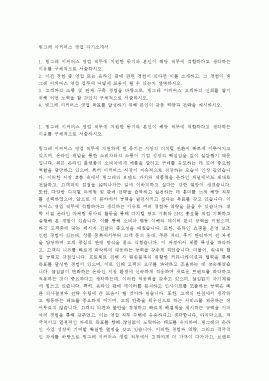빙그레 이커머스 영업 자기소개서-1페이지