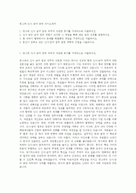 빙그레 인사 급여 담당 자기소개서-1페이지