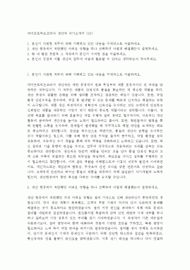 에어프로덕츠코리아 생산직 자기소개서 (23)-1페이지